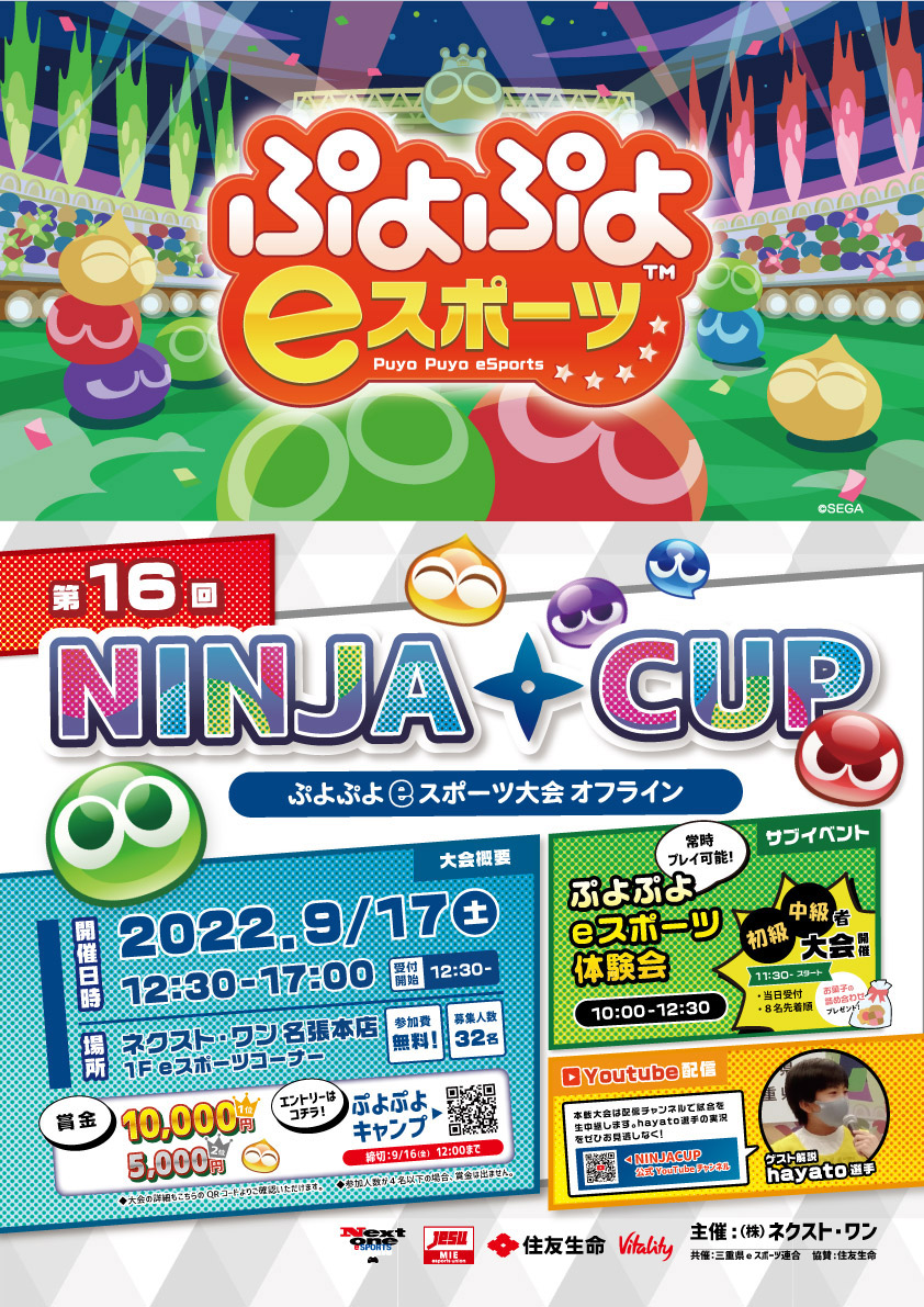 eスポーツ - NextOne | ネクスト・ワン